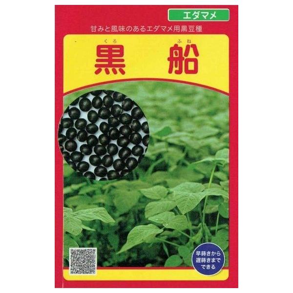 ハウス促成、トンネル早熟マルチ栽培から6月蒔き、遅出しまで栽培可能。3粒莢多く、大莢で豊産性を発揮する。同時播種で奥原より7日遅い早生種。トンネル栽培、露地栽培では、株間を少し広くとり、窒素を10％ほど減らし、リン酸を多少多く施す。