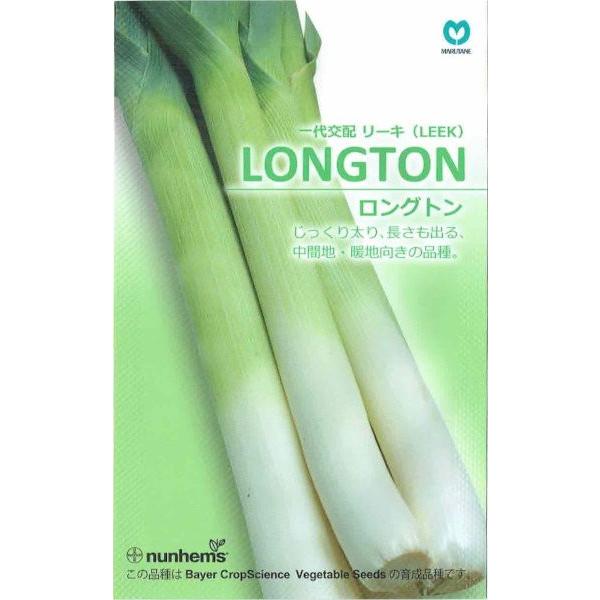年内〜年明け、春先出荷が可能な中早生種です。耐暑性、耐寒性に優れ、じっくり太り、長さも出るタイプ。特に中間地、暖地向きの品種。加熱すると独特の甘味や旨味、コクが出ます。ポトフ等の煮込み、スープやソテーなど、主に西洋料理に利用されます。