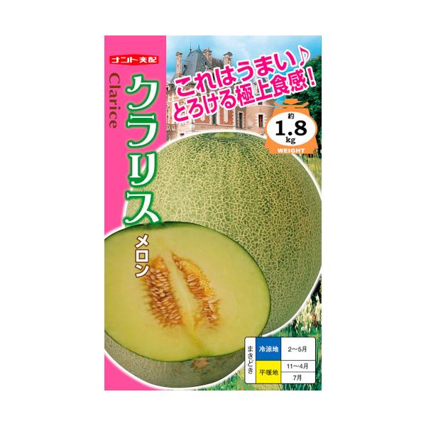 果肉は非常に厚く、追熟と共にメルティング質となり食味は極良！ネットは低く密に発生し果形は球形で1.8kg前後。糖度は16度内外と高い。うどんこ病、つる割病レース0.1.2に抵抗性を持つ。