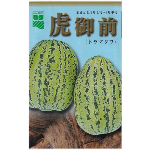 滋賀県湖北地方で古くから栽培されているマクワウリの選抜種です。果重は1kg前後で、果皮に条斑があり、わずかな凹凸があります。熟期はやや晩生、果肉はやや橙色を帯びた黄緑です。完熟果は生食に最適ですが、未完熟果をヌカ漬けにしてもおいしい