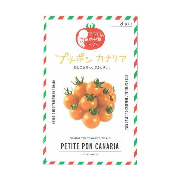 名前の由来：プチ（Petite）でポンポン食べやすい。カナリア（オレンジ）。可愛らしい”プチポン”サイズ、果実の大きさ、輝きに魅力があり、お弁当や料理の印象を華やかに演出できる。早生、中葉でやや伸びる。糖度は8〜9度、ミニトマトよりも小さく...