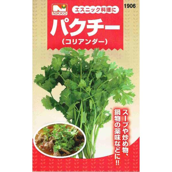 ヨーロッパ南東部に自生し、インド、中国、エジプトでは数千年前から使用されてきました。独特の強い香気は慣れない人にはびっくりするほど強烈です。