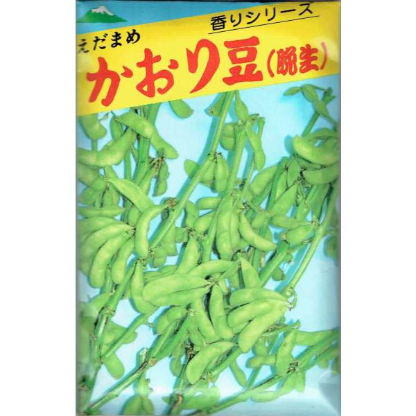 本種は、120〜130日で収穫に達する晩性種です。莢は鮮緑色の大莢で、特に香ばしいばかりの芳香があり、遠くにいてもこのかおりが伝わることから、かおり豆といわれています。