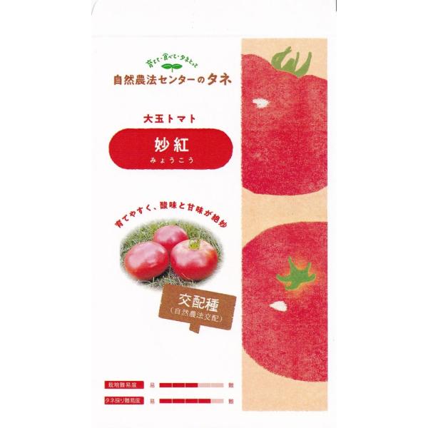 ●育てやすい甘熟大玉トマト。●果重 210g程度、腰高の濃桃色果。●裂果に強く、玉質は硬く、甘み・酸味のバランスが良く、コクのある食味。●雨よけ / 露地栽培に適する。●葉かび病、萎ちょう病レース1・2、半身萎ちょう病、サツマイモネコブセン...