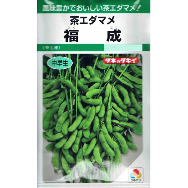風味豊かで食味がよい茶エダマメ。タネまき後80日程度で収穫ができる茶毛の中早生種。莢の大きさは中程度で着莢数が多く、栽培容易。