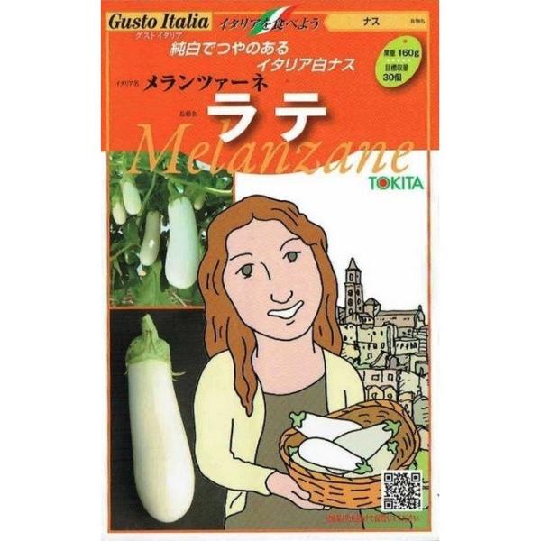 果実色はつやのある純白色で、まっすぐな果実形状。収獲適期サイズは長さ15cmほど。果重160gほど。着果性に優れ、収量性が高い。果実サイズの揃いが良く安定した収穫が可能。