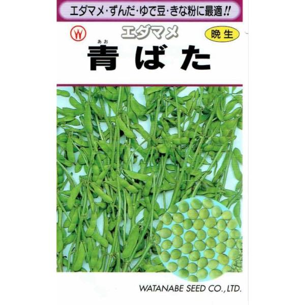甘み強く独特の芳香を有し、枝豆として好評です。生育日数は6月中旬まきで約110日位の晩生種です。種実扁円形で、完熟種子のゆで豆として適します。きな粉用にも好適です。