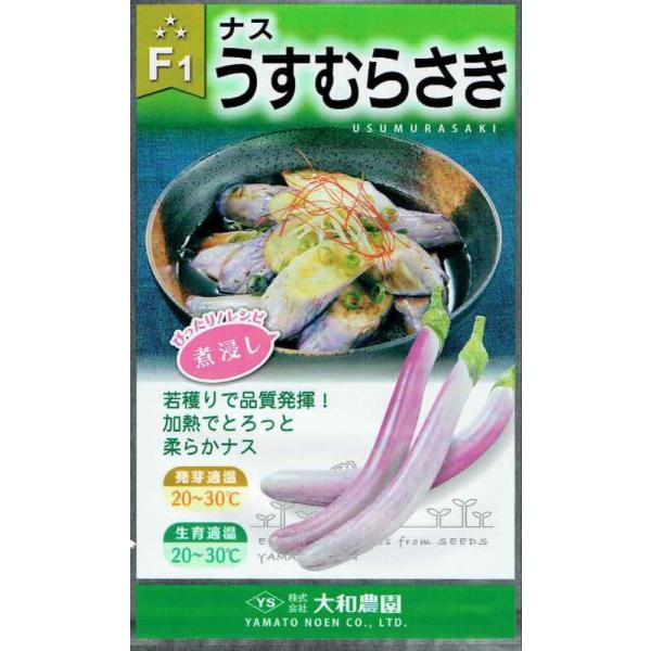 白地にうすむらさき色の淡い絞り模様が美しい細長の早生豊産種。青枯萎凋病に強く、草勢は強く、早期から淡い紫色の花が房成状に着き、果実も鈴成り状に着果する。珍しい着果習性が本種の特長で、果長が15cmくらいまでの幼果で収穫し食用とする。長期着果...