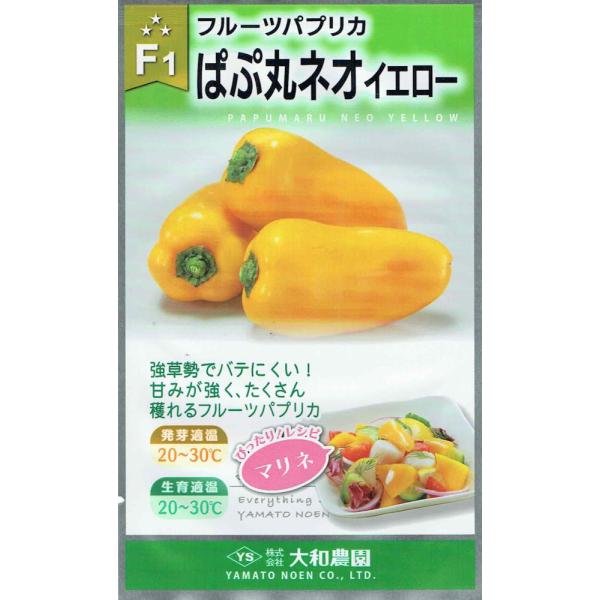 ・果重30〜60g、果長6〜8cm、直径4cm内外のミニパプリカ。・甘み強く、糖度12度以上になる。ジューシーで生で食べられる。・生育全般を通して草勢が強く、収量が安定しやすい。・収穫までの日数は開花後45〜50日で収穫可能な極早生品種。フ...