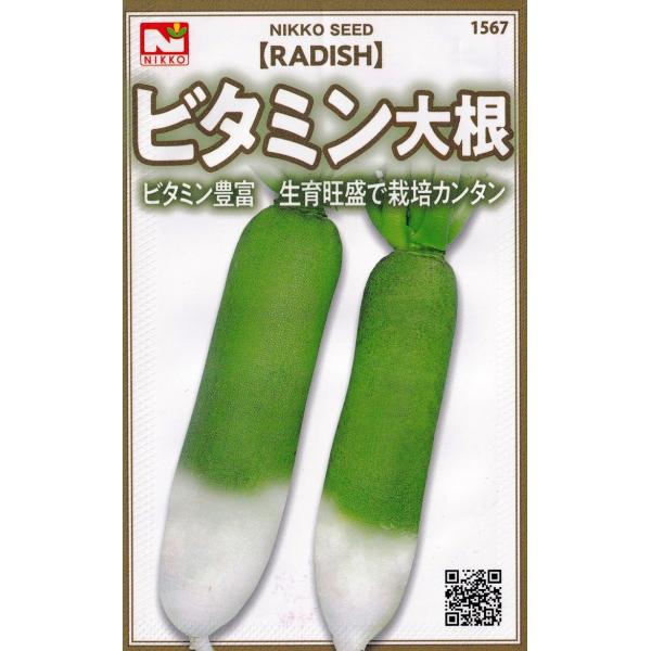 肉質ち密で食味最高！甘味に富み漬物に最適本種は中国の原産でコーチンとも言う青大根です。土地を選ばず良く生育し、丈夫で作り易く家庭菜園に最適な優良品種です。根身は長さ２０〜２５ｃｍ位の小型で、地上部長く、露出部分は芯まで鮮やかな緑色を帯び、形...
