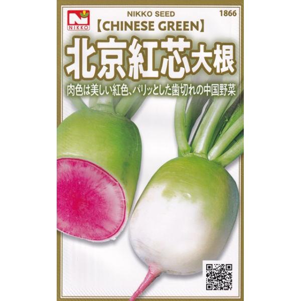 サラダ、おろし、浅漬け向き。甘味に富み、食味最高。病気、害虫、寒さに強く、浅根性ですから深く耕す必要もなく、どんな土地でも容易に栽培でき、貯蔵性も抜群です。肉質が柔らかく、甘味に富み、パリッとした風味は格別です。