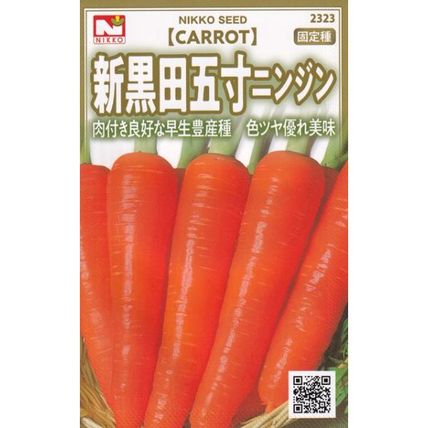 夏蒔きの代表品種、色つや良くボリューム満点。耐病性、耐暑性の強い早生豊産種で、播種後８０日位より収穫できますが、長期圃場に残置しても裂根しません。根身１５〜２０ｃｍ位になり、色は橙赤色で着色早く、芯は小さく尻肉つきも良い。外観、品質共に優秀...