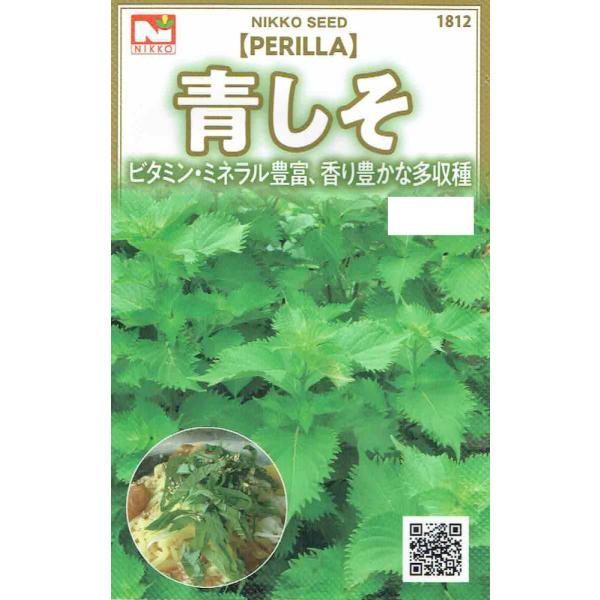 ●草勢強健で生育旺盛にて家庭菜園に適します。丈７０ｃｍにも達し分岐性に富んだ多収穫の優良種です。●葉は緑色で周緑多少波状を呈しキザミもあります。葉面シワ少なきも縮緬状を呈し品質も最上です。●葉質は柔らかく一種特有の香気があり、専ら紫蘇巻、そ...