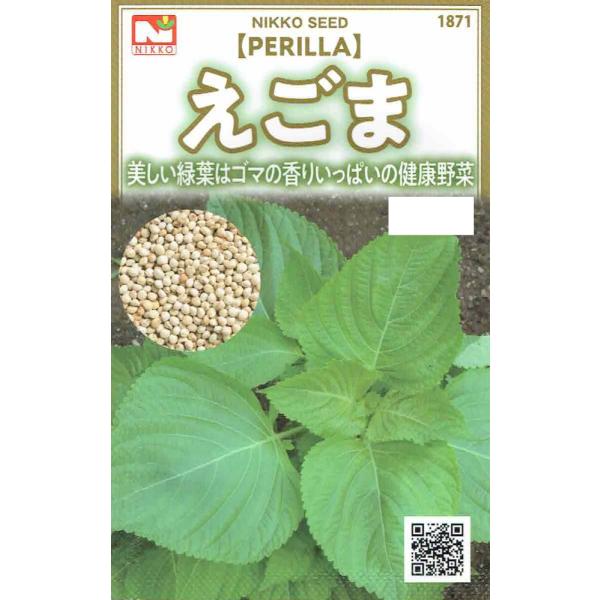 ゴマの香りのする葉を食用にする健康野菜。韓国料理に良く利用されている注目の野菜です。しそ科の１年草で草丈1.5ｍ位になります。たんぱく質、脂質、カルシウム、ビタミンＢ1、Ｂ2に富む栄養価の高い健康野菜です。