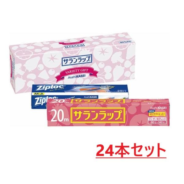 サランラップバラエティギフト4サランラップ(22cm×20m)×1ジップロック フリーザーパックM5枚入り