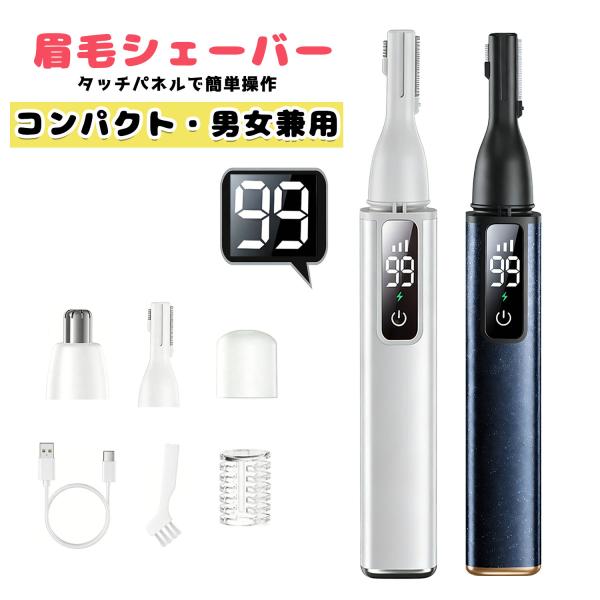 多機能に使える眉毛シェーバー。眉毛、鼻毛、耳毛、シェービング、顔の輪郭など、顔全体の毛のお手入れができます。用途に合わせて簡単に調整できる交換可能なブラシヘッドも備えています。双面R型刃設計で、剃りやすく便利で快適にお手入れができます。15...