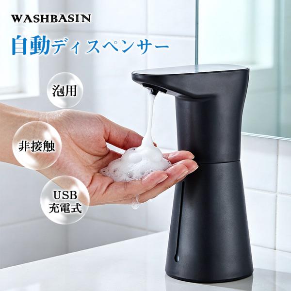 商品詳細【関連キーワード】ソープディスペンサースマート 泡 ハンド 自動 非接触 400ml大容量 充電式 2段階調整 感知距離3-5cm 水洗い可能 錆びにくい 洗面所 オート泡ディスペンサー ハンドソープ 洗剤 節水 衛生【商品説明】■...