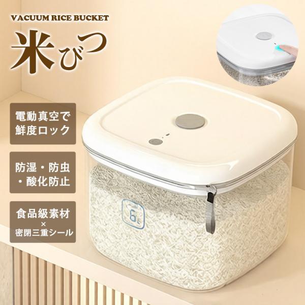 商品詳細【関連キーワード】米びつ 真空保存容器 電動 防湿 密閉 ペットフード 食品保存 鮮度保持 キッチン収納 長期保存 パン 食品 お菓子 コーヒー豆 茶葉 ナッツ 乾麺 ドッグフード キャットフード【商品説明】■ワンプッシュで真空鮮度...