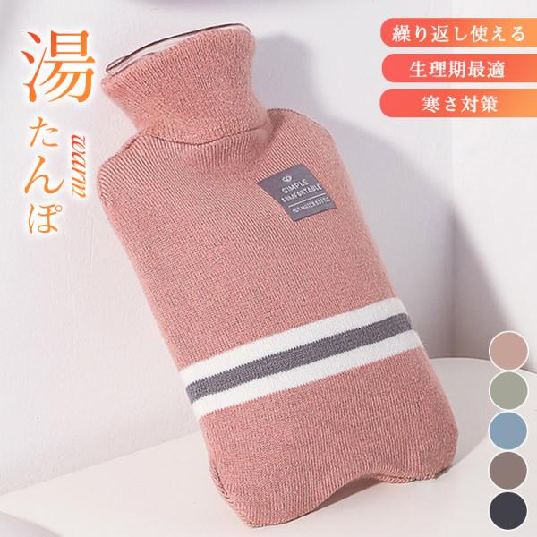 商品詳細カラー:/ピンク/ライトグレー/スカイブルー/グリーン/ネイビー/サイズ:/2000ml/■仕様:耐熱温度:120℃■耐冷温度:-20℃■サイズ :2000ml(約)19×30cm■重量:(約)300g■商品内容:専用カバー×1、湯...