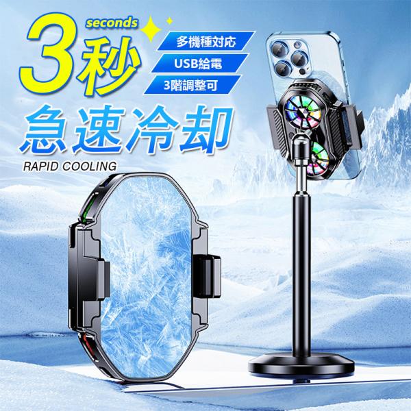 ●冷却シートとファンを搭載したスマホクーラー。スマホをより安全に冷却する。●低騒音設計でゲームや動画視聴などをより快適にできます。冷却ファンは運転音が小さいので、生配信をする際にもおすすめです。●type-Cジャックに挿すだけで、ペルチェク...