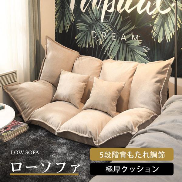 商品詳細【関連キーワード】ローソファー フロアソファ布地 クッション チェア 座イス リクライニング 低反発 座椅子 フロアチェアー リラックスチェア 北欧 新生活【サイズ】約 幅160×奥行き43×高さ43cm【材質】張地:棉麻内部:鉄／...