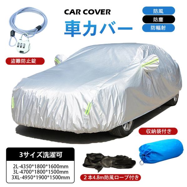 商品詳細【関連キーワード】PM2.5 弾力な防風ロープ付き 汎用 サイズ 各車対応 ワゴン セダン カーカバー ボディカバー 車カバー 自動車カバー 防水性アップ サイドファスナー 蛍光反射ストリップ付き 雨 雪 黄砂対策 PM2.5 防風...