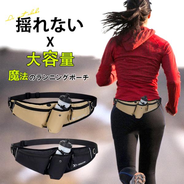 商品詳細【関連キーワード】ランニング バッグ バック ジョギング ポーチ ウエスト ショルダー ペット ボトル 防水 スマホ スポーツ アウトドア メンズ レディース 子供 キッズ プレゼント ギフト お誕生日 クリスマス 軽量 敬老の日 ...