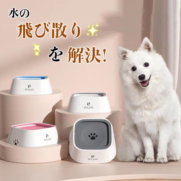 商品詳細【関連キーワード】ウォーターボウル こぼれない 低速給水 ボウル 水を清潔に保つ ペット ペット給水器 猫 溢れ 濡れない 犬 給水器 猫と犬に適しています おしゃれ ペット用品 お手入れ簡単 かわいい　猫 皿 犬 猫水 猫水飲み器...