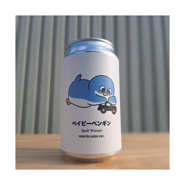 【ベイビーペンギン】自家栽培のスペルト小麦を使ったヴァイツェン。種まきから収穫、脱穀に至るまでエッサホッサと手作業中心の"超ローテク"な工程で育て上げたスペルト小麦を惜しみなく使用しました。丁寧に育てた穀物ならではの、やさしい香ばしさと奥行...