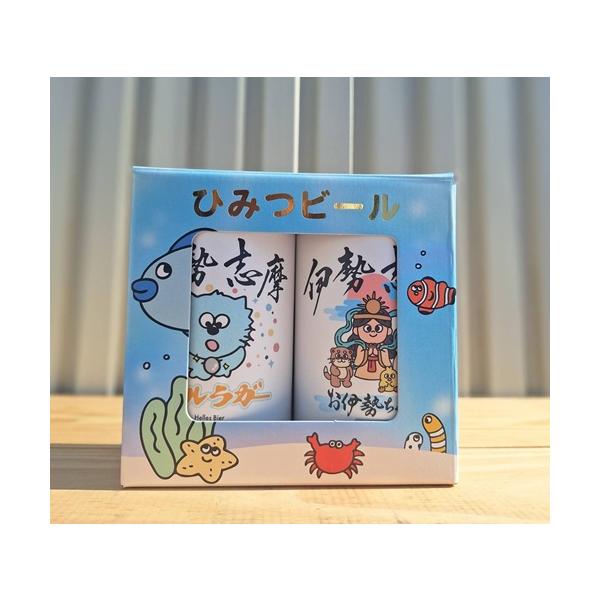 〜 ひみつビールが送る、伊勢志摩デザインのクラフトビール2本セット 〜飲み比べやギフトにおすすめの限定デザインセット、是非1度お試し下さい。【伊勢志摩パールラガー】style : Helles Bier / ABV:5.5%品目：発泡酒(麦...