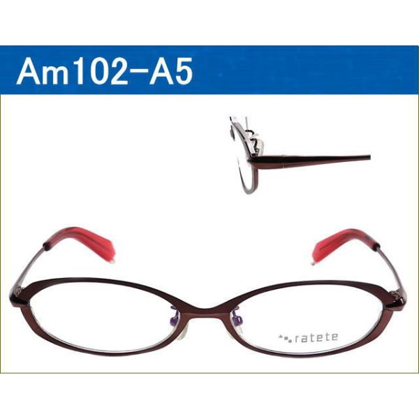 メガネ通販価格3980円　【ratete　AM】フレーム+レンズ+メガネケース+メガネ拭きの４点セット。オシャレなデザインが魅力。スマートでエレガントなな女性を演出します。　□□商品仕様□□【フレームカラー】ダークワイン 【サイズ】■レンズ...