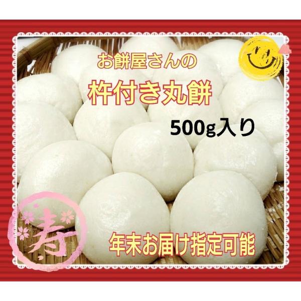 【令和7年度国産餅米100%使用】 当店のお餅は、こしもあり、餅米の甘味もよくわかる、焼いてもよし、お鍋などに入れても煮崩れしにくいおいしいお餅です。お餅好きの方には是非おすすめです。        ※ご注文はお届け希望日の2日前の17:0...