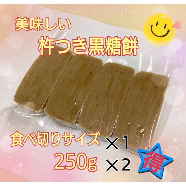 【令和7年度国産餅米100%使用】 当店の黒糖餅は、沖縄県産純黒砂糖を100%使い、甘さのバランスを考えたお餅です。 ※たまに黒糖の塊も残っていますが、火を通すと溶けますのでご安心ください。※当店の切り餅は脱酸素剤を使用しておりますが、商品...