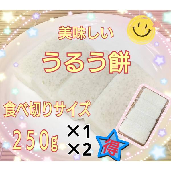 ★切り餅3本迄(違う切り餅でも可能) ヤマト運輸『こねこ便』(ポスト投函)送料全国一律　420円　利用可能（お届け日指定不可）‥選択方法‥お届け方法　佐川急便をクリックすると、『こねこ便』を選択できます【令和7年度国産餅米100%使用】 う...