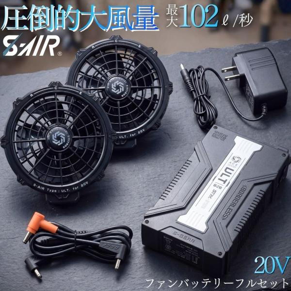 爆買 空調服・空調ウェア対応の20Vハイパワーファンバッテリーセット「SA-126」。最大風量102L/秒の強力送風で、屋外作業・建設現場・倉庫業務などの熱中症対策をサポートします。ファン付き作業服に対応した、届いてすぐ使えるフルセット仕様...