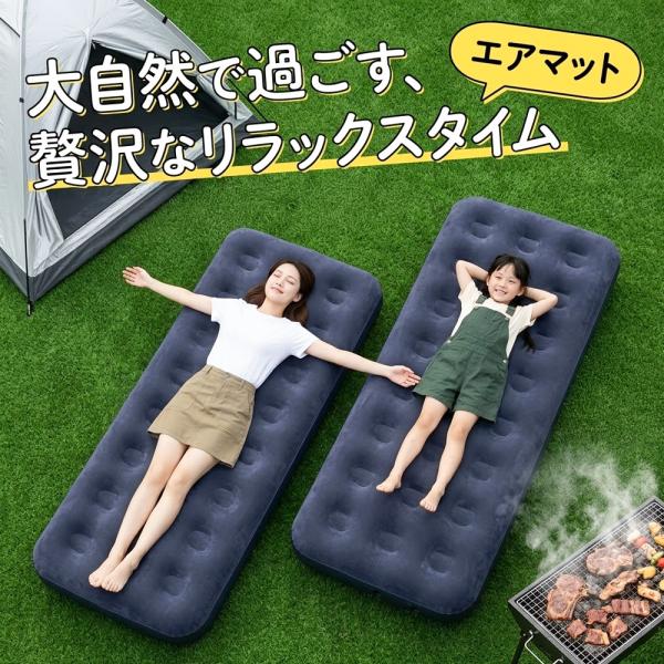 急な来客やお泊まり、アウトドアに大活躍！1台あるととても便利なエアーベッドです。電源不要の足踏み式ポンプがセットになっているため、面倒な準備は不要です。思い立った時にサッと膨らませて、すぐに使えます。電動ポンプを別で用意する必要がないので、...