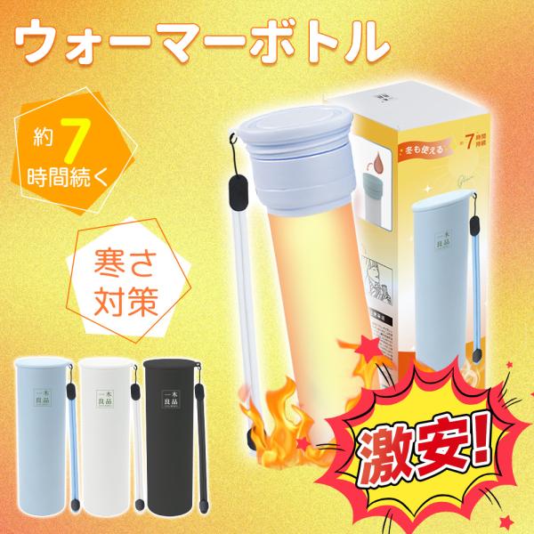 【ステンレス保温ホルダー付き・最大8時間保温可能】持ち運びやすい保温ホルダー付きのお湯ボトルです。高品質なステンレス真空断熱構造で外気の影響を抑え、注いだお湯の温かさを最大8時間ほど長くキープ。漏れが発生しにくいため、バッグの中も安心です。...