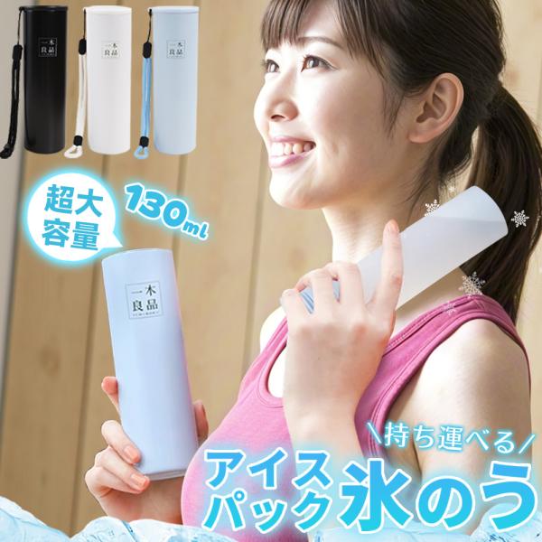 サイズ(約)：171×55×55mm重量(約)：190g容量：130ml材質：内びん：ステンレス鋼　　　外びん：ステンレス鋼（アクリル樹脂塗装）　　　本体：シリコーンゴム　　　キャップ：ポリプロピレン耐冷温度：シリコーンゴム　-20℃耐熱温...