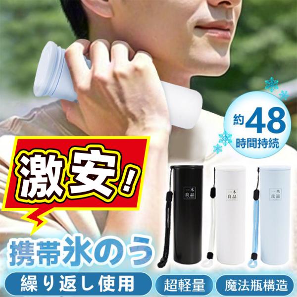 サイズ(約)：171×55×55mm重量(約)：190g容量：130ml材質：内びん：ステンレス鋼　　　外びん：ステンレス鋼（アクリル樹脂塗装）　　　本体：シリコーンゴム　　　キャップ：ポリプロピレン耐冷温度：シリコーンゴム　-20℃耐熱温...