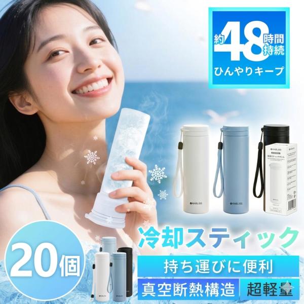 冷やす・温める・冷たい飲み物。これ一本。氷のう・湯たんぽ・冷たい飲み物専用ボトルとして 1本3役猛暑の熱中症対策から冬場の寒さ対策まで幅広く活躍する新発想の携帯用ボトルです。氷のう・湯たんぽとして使えるシリコーン製内ボトルと、冷たい飲み物専...