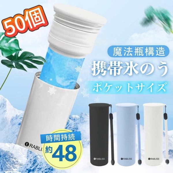冷やす・温める・冷たい飲み物。これ一本。氷のう・湯たんぽ・冷たい飲み物専用ボトルとして 1本3役猛暑の熱中症対策から冬場の寒さ対策まで幅広く活躍する新発想の携帯用ボトルです。氷のう・湯たんぽとして使えるシリコーン製内ボトルと、冷たい飲み物専...