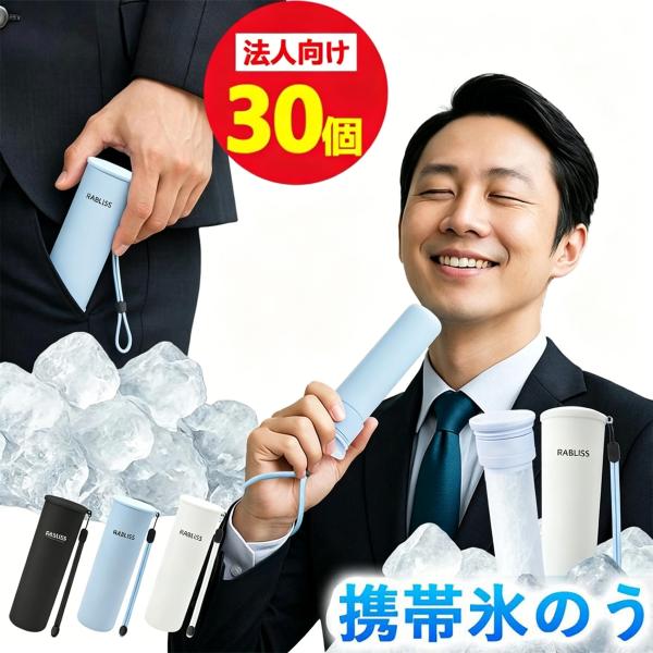 冷やす・温める・冷たい飲み物。これ一本。氷のう・湯たんぽ・冷たい飲み物専用ボトルとして 1本3役猛暑の熱中症対策から冬場の寒さ対策まで幅広く活躍する新発想の携帯用ボトルです。氷のう・湯たんぽとして使えるシリコーン製内ボトルと、冷たい飲み物専...