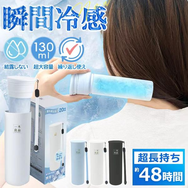 サイズ(約)：171×55×55mm重量(約)：190g容量：130ml材質：内びん：ステンレス鋼　　　外びん：ステンレス鋼（アクリル樹脂塗装）　　　本体：シリコーンゴム　　　キャップ：ポリプロピレン耐冷温度：シリコーンゴム　-20℃耐熱温...