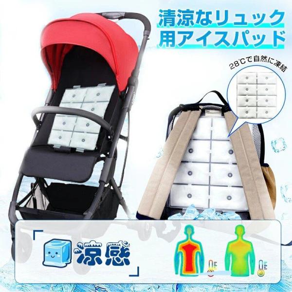 【冷感素材採用・涼爽体験】本商品は、高品質な冷感素材を採用しております。リュックに装着することで、背中にひんやりとした涼感を提供します。【肌にやさしい・安全素材】本冷感パッドは、抗菌防臭加工を施した安全な素材を使用しています。化学的な刺激が...