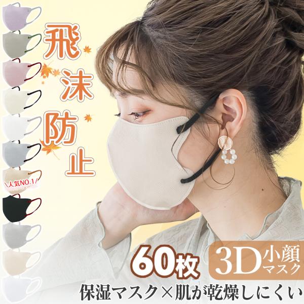 ■こだわり詳細ポイント1.安心な３層フィルター2.肌に優しい低刺激素材3.日本人コーディネーター×デザイナーのコラボ設計4.快適なつけ心地5.耳にやわらかくフィット■こんな方にお勧め　・乾燥や摩擦で肌荒れしてしまう方　・長い時間着用すると耳...