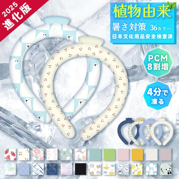 おかげさまで＼総合1位受賞／ 数量限定 ★抗菌加工★厚生労働所　食品衛生法に基づく登録検査機関 有害物質検査済 ・28度以下で凍結して、28度以上で溶け出します。・28度以下であれば、水や外気温でも凍結します。冷蔵庫や冷凍庫などで冷やすとよ...