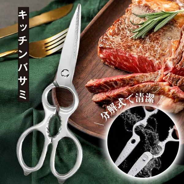 1商品名多機能キッチンバサミ/万能キッチンシザー/ステンレス製調理はさみ2商品説明このキッチンはさみは高品質ステンレス鋼を使用しており、刃が鋭く耐久性に優れています。鶏肉、野菜、ソーセージ、シーフードなど、さまざまな食材を簡単にカットできま...