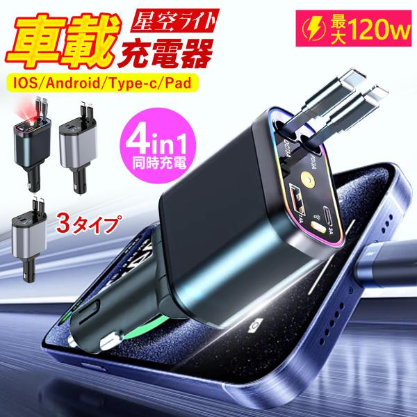 【4台のデバイスを同時に充電】新版シガーソケットは、2USBポート+80cmの伸縮式ケーブル2本付き(MAX 100W)の高速充電を装備。4台のスマホ/タブレットを同時に充電できます。【電圧計搭載】車のバッテリーの電圧を常時表示。12V車・...