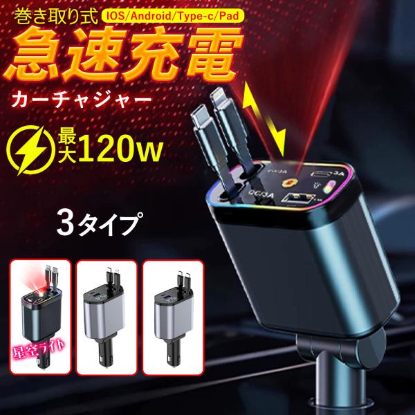【4台のデバイスを同時に充電】新版シガーソケットは、2USBポート+80cmの伸縮式ケーブル2本付き(MAX 100W)の高速充電を装備。4台のスマホ/タブレットを同時に充電できます。【電圧計搭載】車のバッテリーの電圧を常時表示。12V車・...