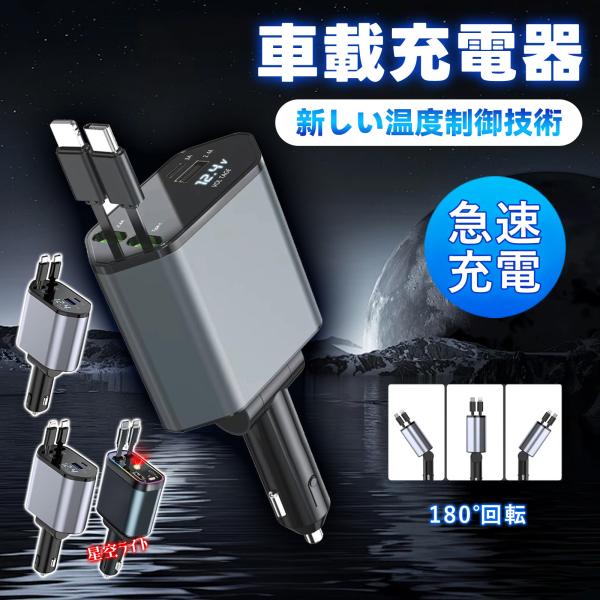 【4台のデバイスを同時に充電】新版シガーソケットは、2USBポート+80cmの伸縮式ケーブル2本付き(MAX 100W)の高速充電を装備。4台のスマホ/タブレットを同時に充電できます。【電圧計搭載】車のバッテリーの電圧を常時表示。12V車・...